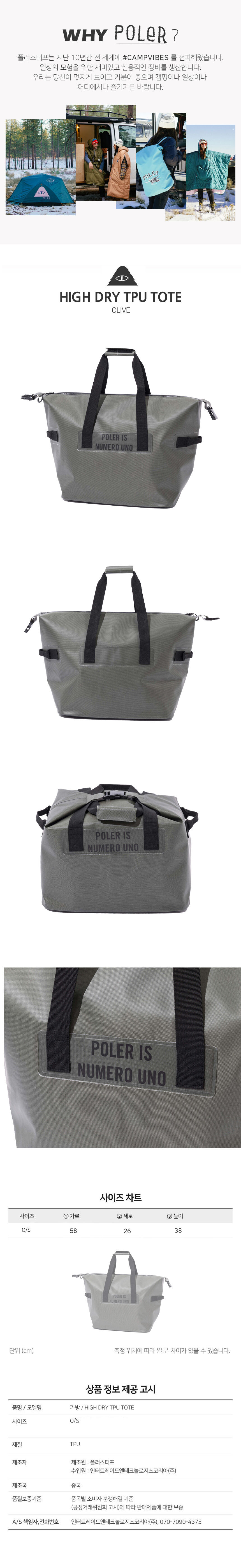 하이 드라이 TPU 토트백 OLIVE - 감도 깊은 취향 셀렉트샵 29CM