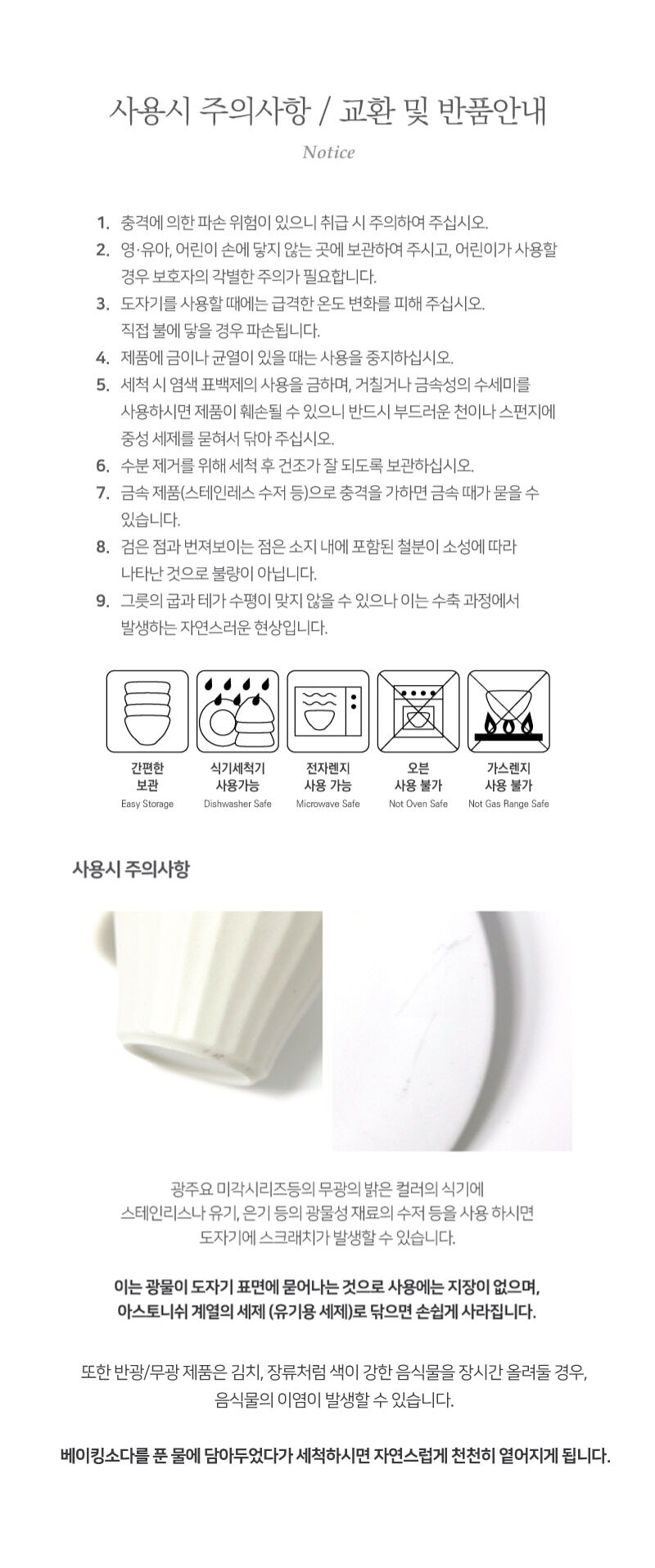 월백 흰빛 2인 단반 세트 (4p) - 감도 깊은 취향 셀렉트샵 29CM