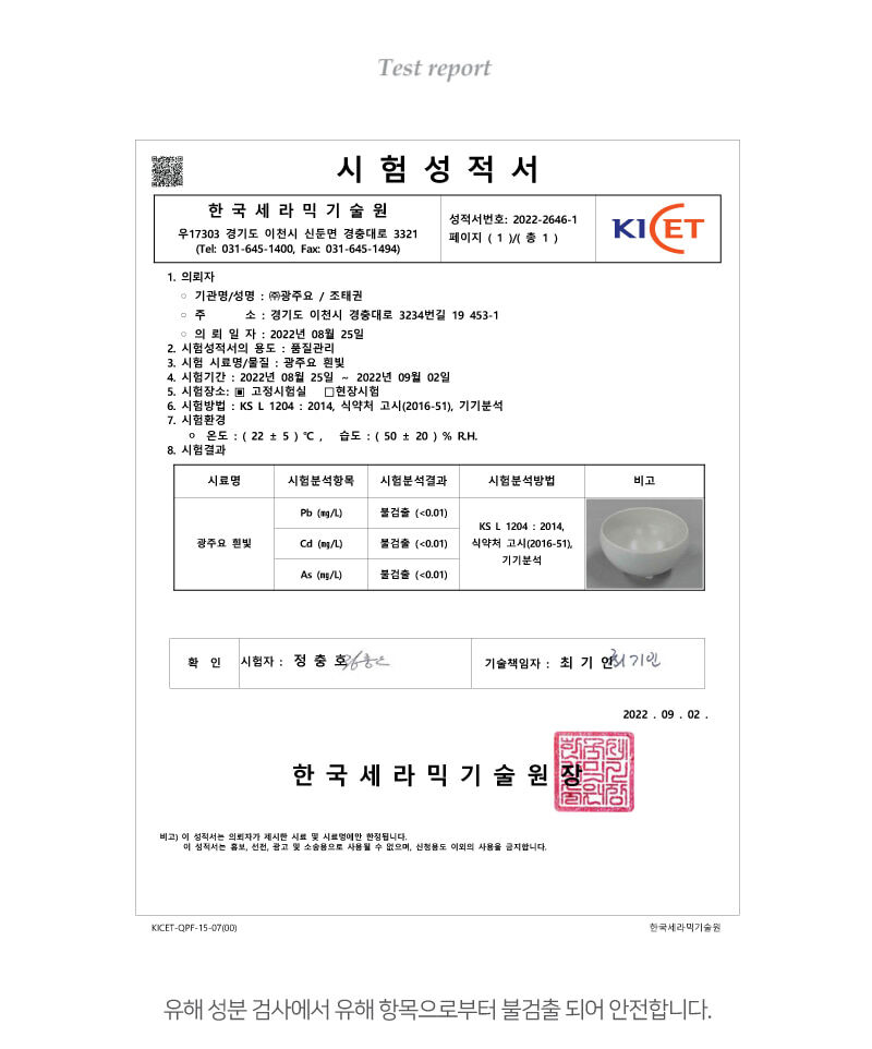 월백 흰빛 2인 단반 세트 (4p) - 감도 깊은 취향 셀렉트샵 29CM