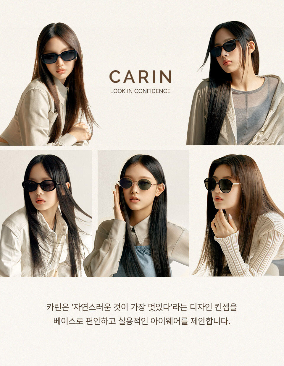 [뉴진스 착용] 크리스틴R C1 - 감도 깊은 취향 셀렉트샵 29CM