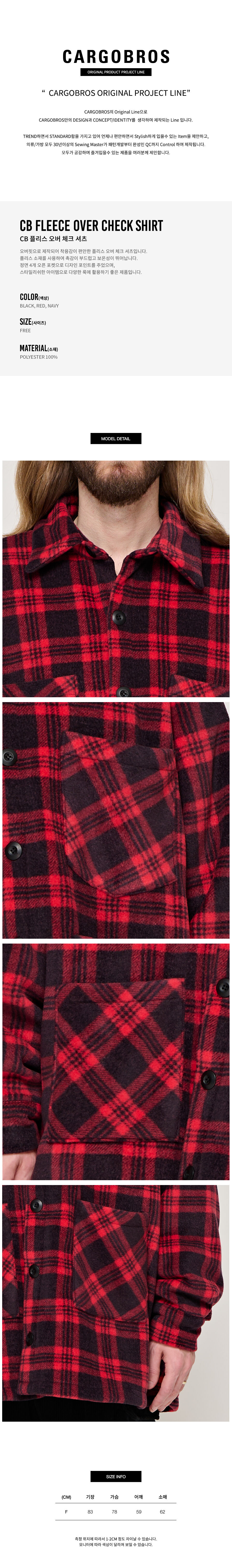 CB FLEECE OVER CHECK SHIRT (RED) - 감도 깊은 취향 셀렉트샵 29CM