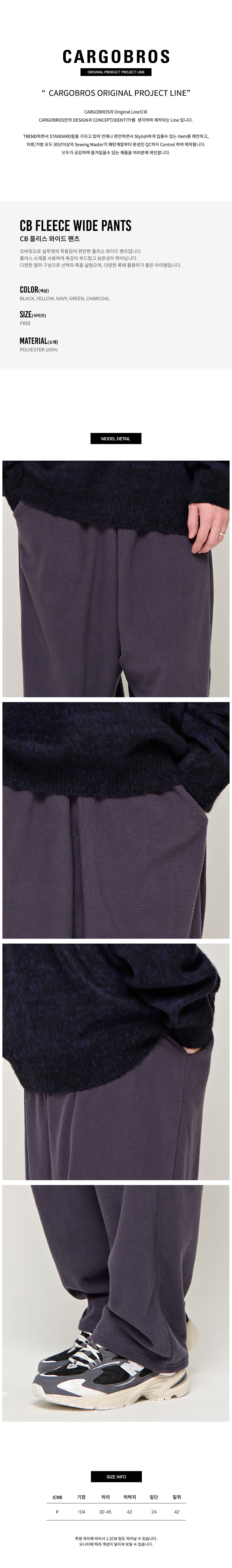 CB FLEECE WIDE PANTS (CHARCHOL) - 감도 깊은 취향 셀렉트샵 29CM