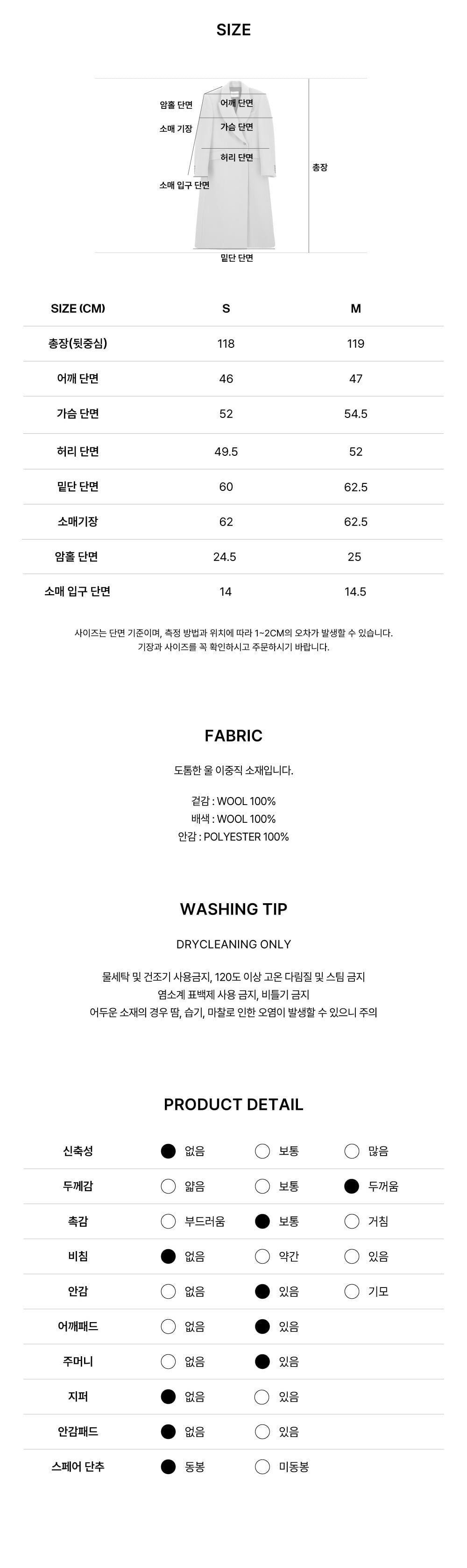 테일러드 더블 롱코트_BLACK - 감도 깊은 취향 셀렉트샵 29CM