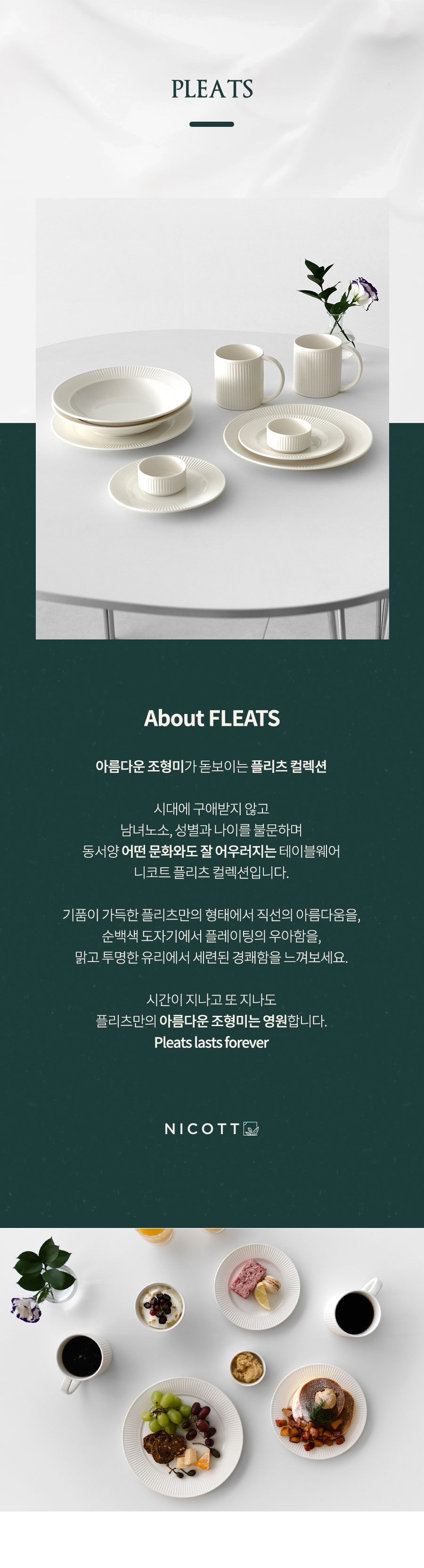 니코트 플리츠 파스타볼, 디저트접시, 소스볼 세트 6P - 감도 깊은 취향 셀렉트샵 29CM