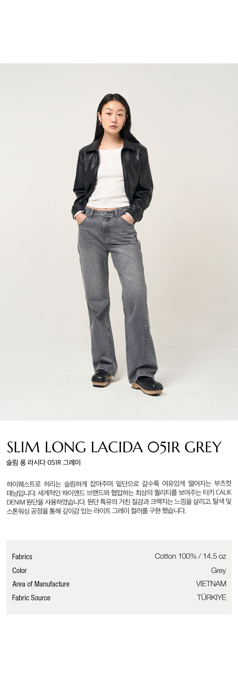 슬림 롱 라시다 051R 그레이 - 감도 깊은 취향 셀렉트샵 29CM