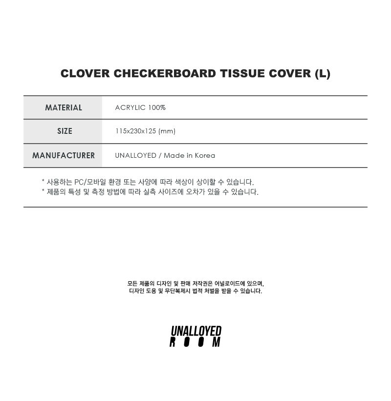 CLOVER CHECKERBOARD TISSUE COVER (L) / BLACK - 감도 깊은 취향 셀렉트샵 29CM