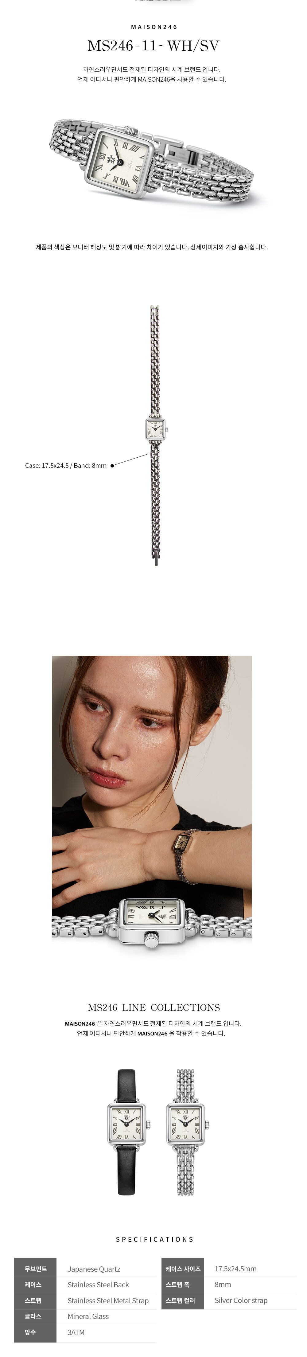 여성 메탈시계 MS246-11 WH/SV - 감도 깊은 취향 셀렉트샵 29CM