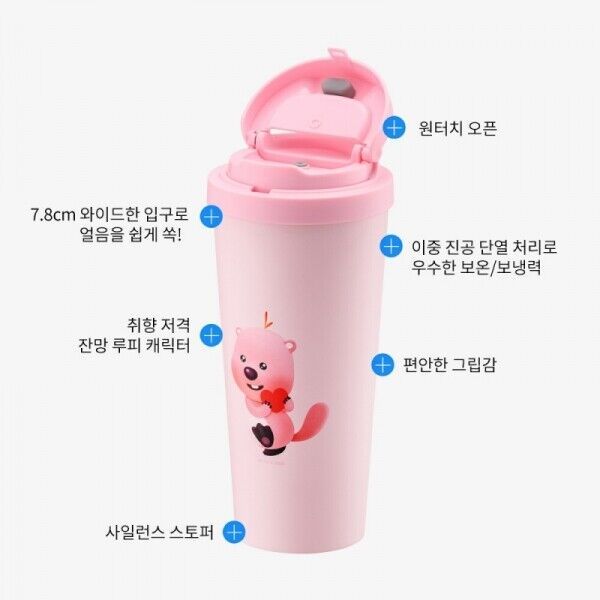 데일리 잔망루피 클립 텀블러 550ml Lhc3249 감도 깊은 취향 셀렉트샵 29cm