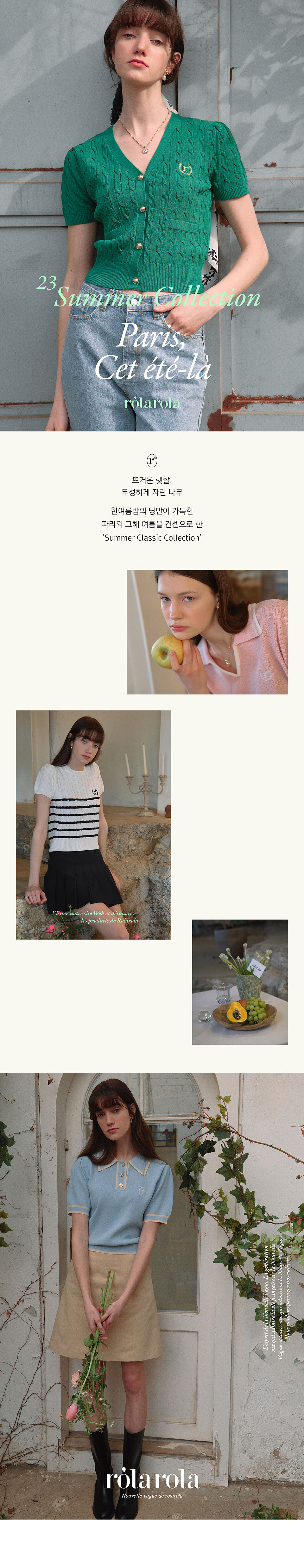 OUTLINE MAISON DE ROLA T-SHIRTS GREEN - 감도 깊은 취향 셀렉트샵 29CM