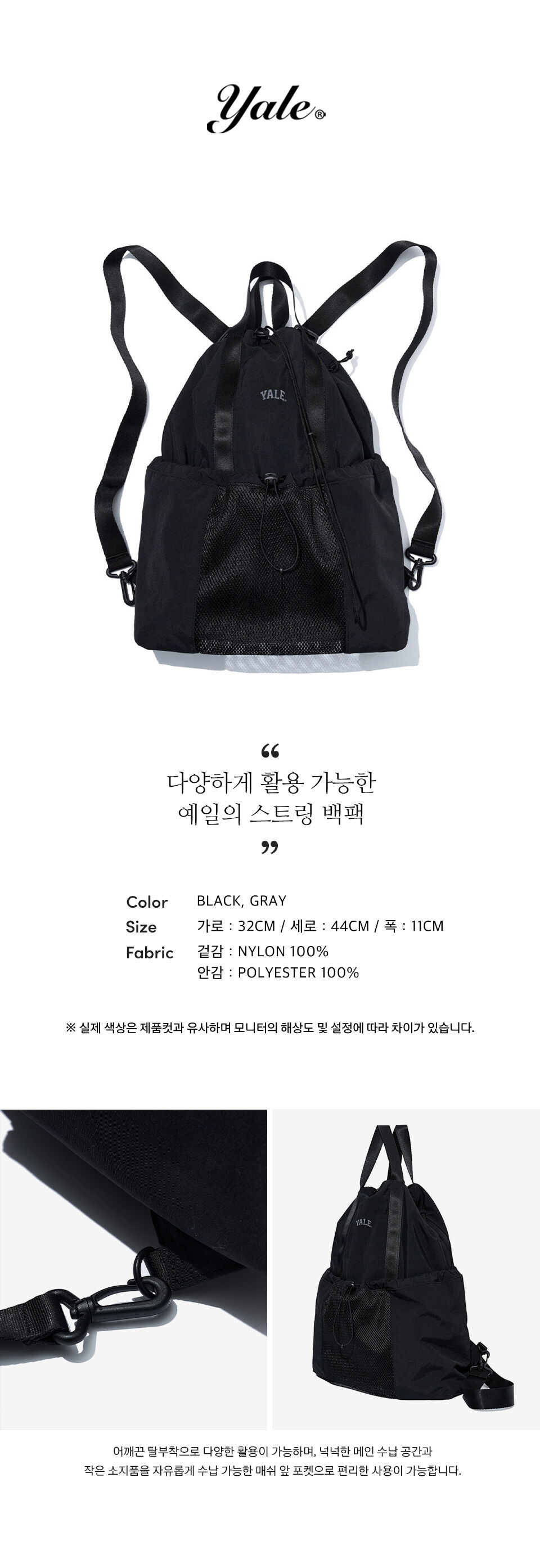 DRAWSTRING BACKPACK BLACK - 감도 깊은 취향 셀렉트샵 29CM