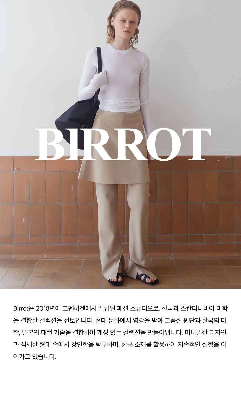 (W) 레이2 블라우스 피넛 LAY2 BLOUSE PEANUT - 감도 깊은 취향 셀렉트샵 29CM