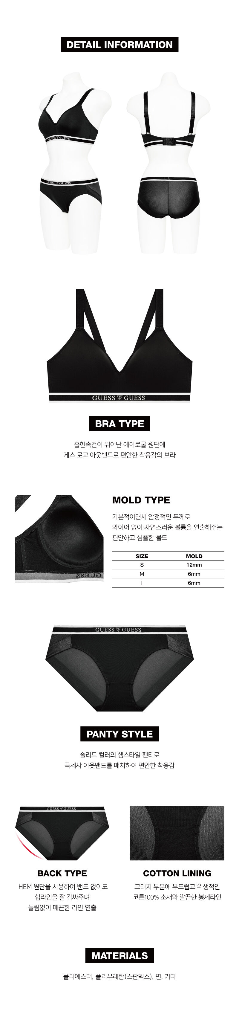 에어로쿨 로고 아웃밴드 노와이어 브라 팬티 세트 6 Colors - 감도 깊은 취향 셀렉트샵 29CM