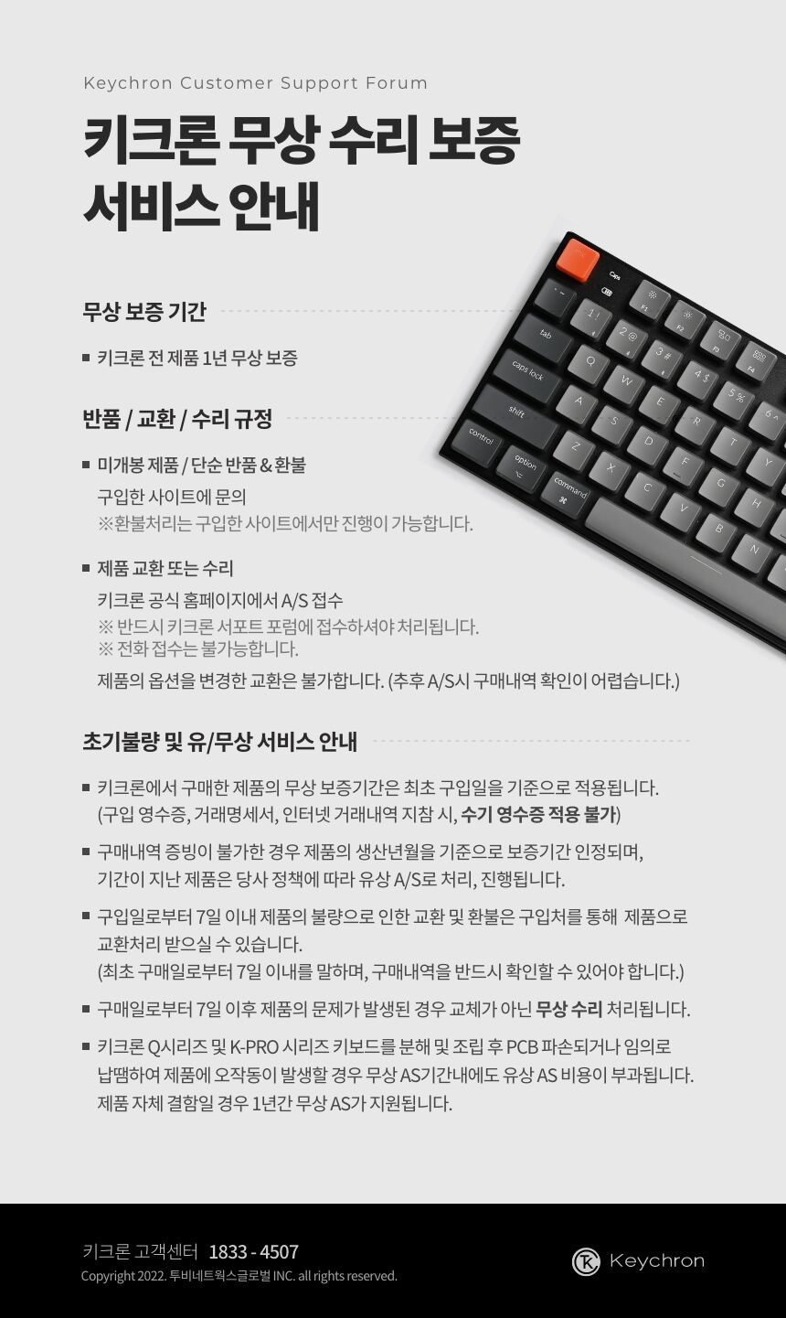 키크론 실리콘 팜레스트 키보드 손목 받침대 거치대 패드 쿠션 보호 감도 깊은 취향 셀렉트샵 29cm