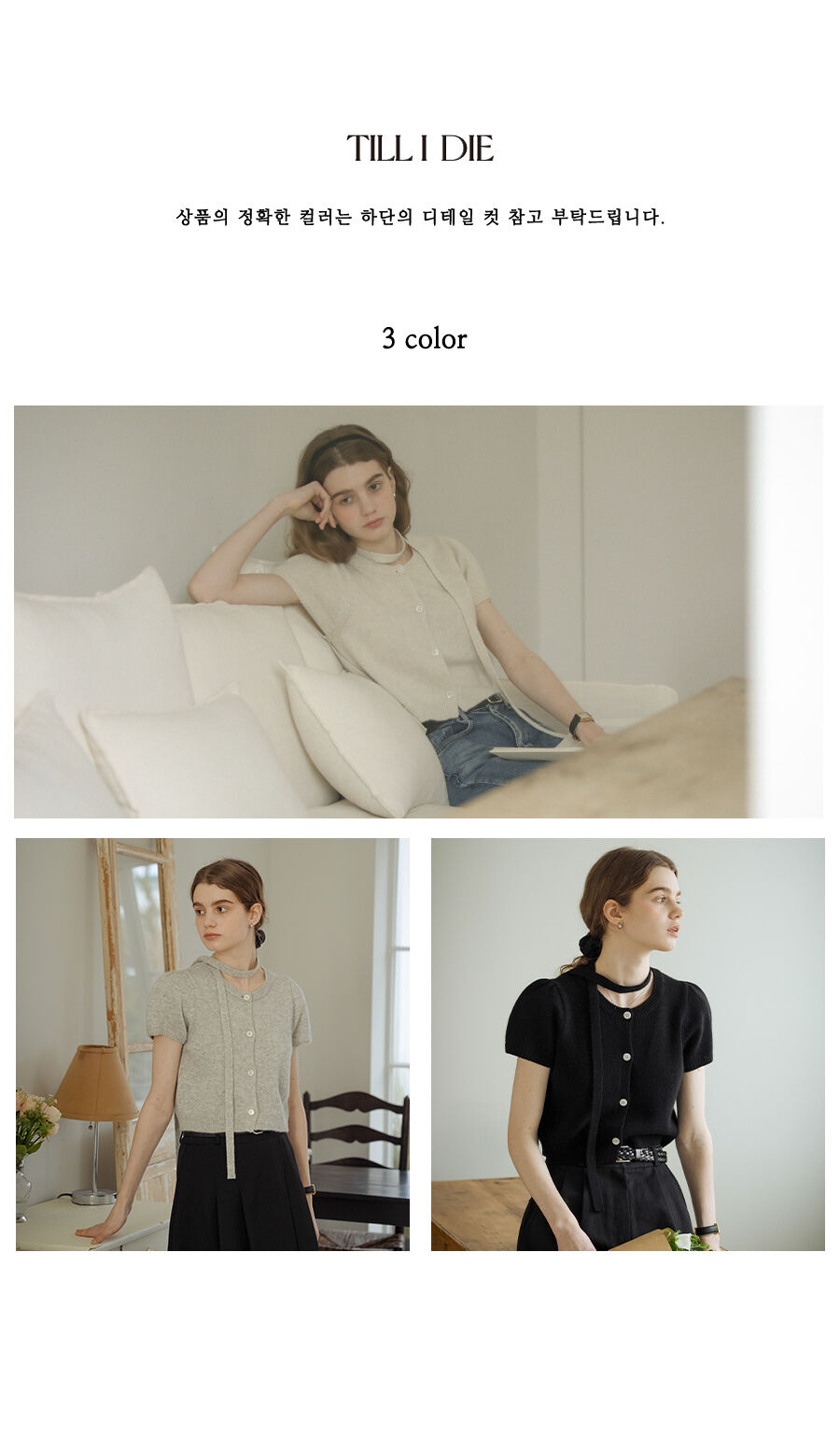 Tie set half sleeve cardigan_Black - 감도 깊은 취향 셀렉트샵 29CM