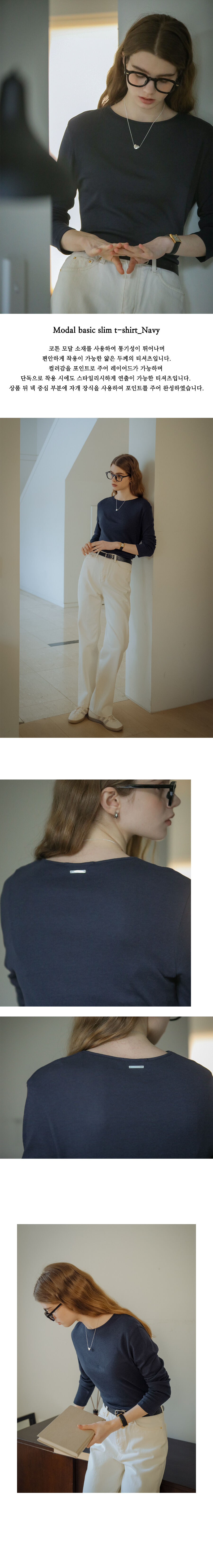 Modal basic slim t-shirt_Navy - 감도 깊은 취향 셀렉트샵 29CM