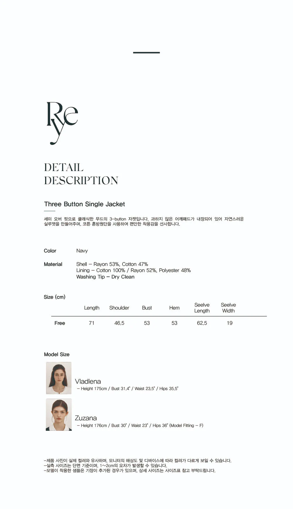 Three Button Single Jacket(Navy) - 감도 깊은 취향 셀렉트샵 29CM