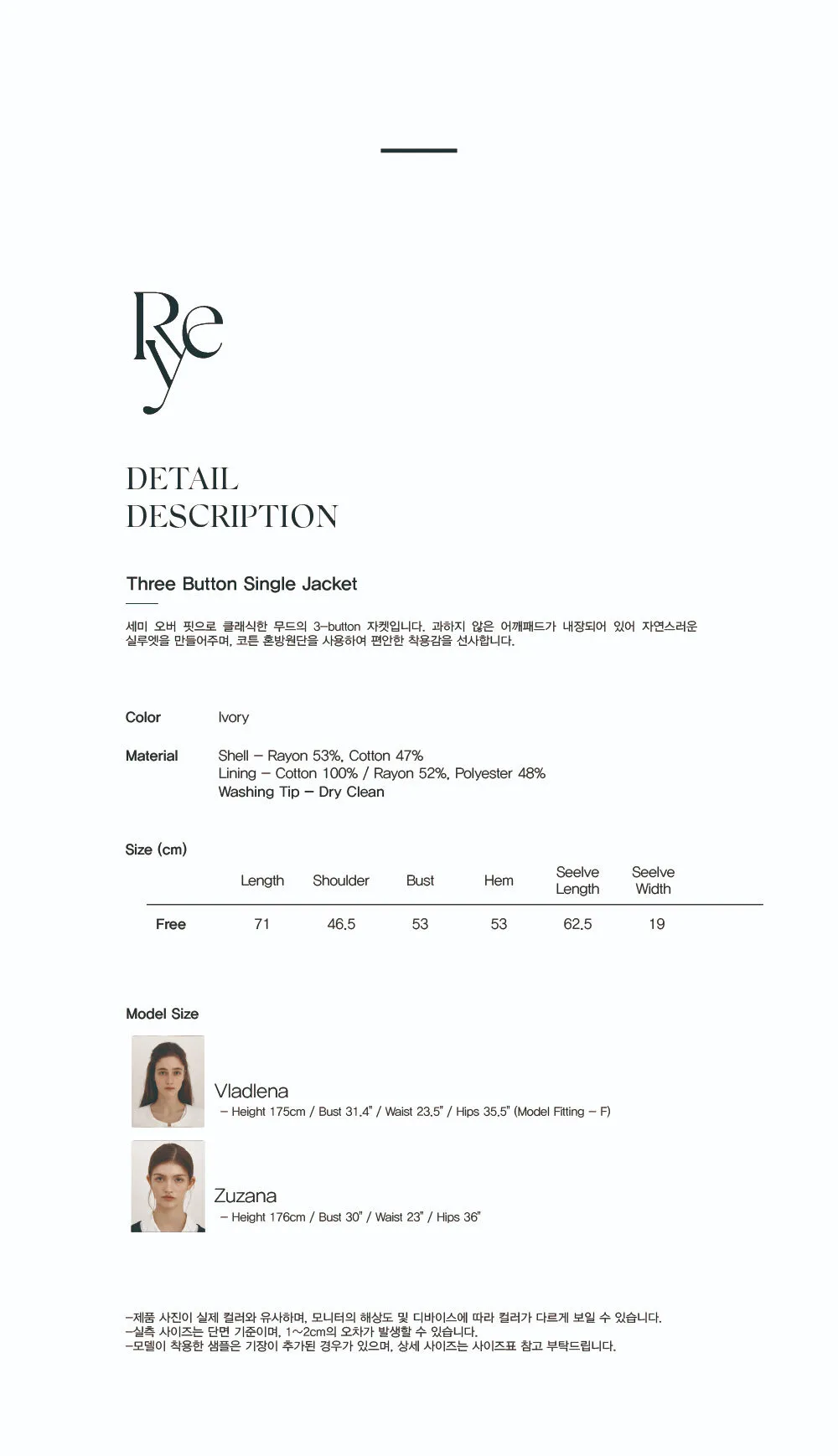 Three Button Single Jacket(Ivory) - 감도 깊은 취향 셀렉트샵 29CM