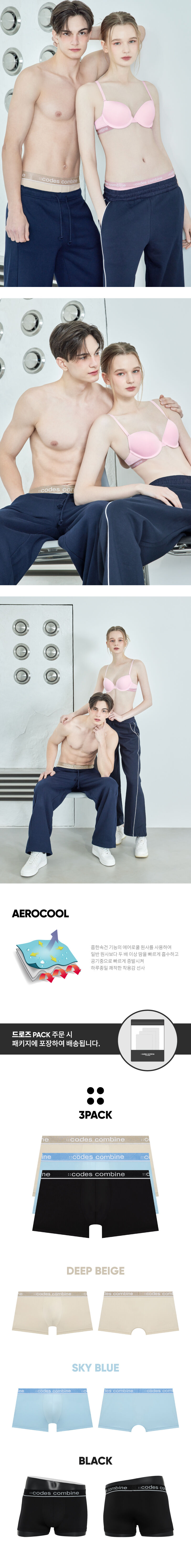 코튼캔디 에어로쿨 드로즈 3PACK_스프링 - 감도 깊은 취향 셀렉트샵 29CM