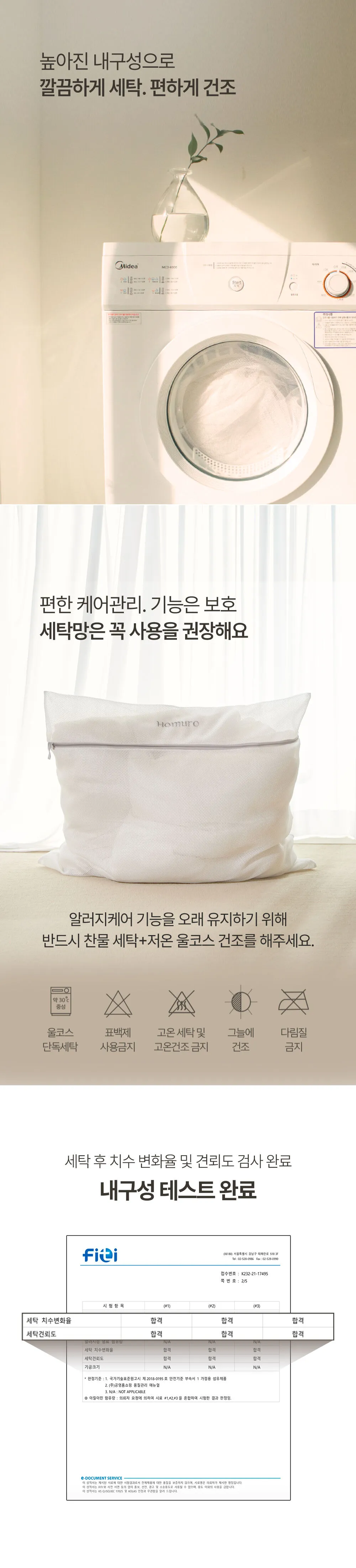 필굿 알러지케어 사계절 이불세트 웜그레이(SS/QK/SK) - 감도 깊은 취향 셀렉트샵 29CM