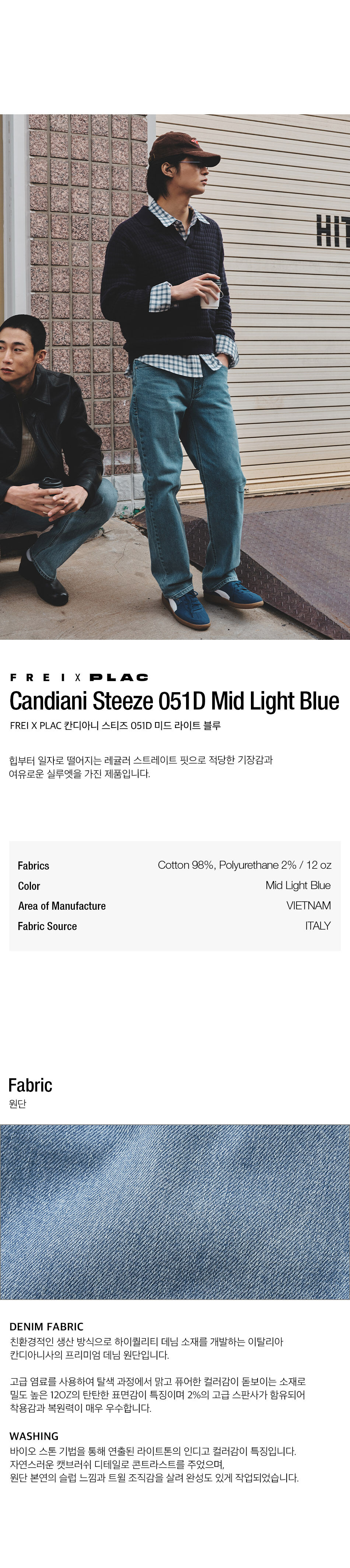 칸디아니 스티즈 051D 미드 블루 - 감도 깊은 취향 셀렉트샵 29CM