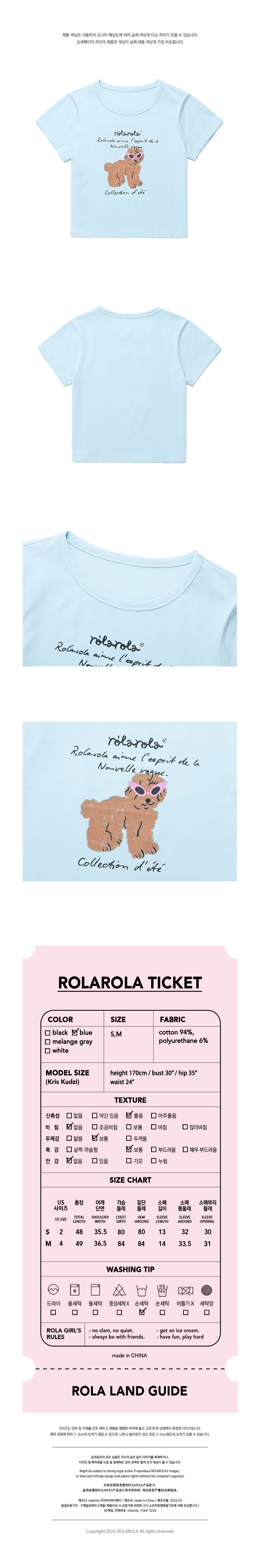 ROLA SUNGLASSES PUPPY T-SHIRT BLUE - 감도 깊은 취향 셀렉트샵 29CM