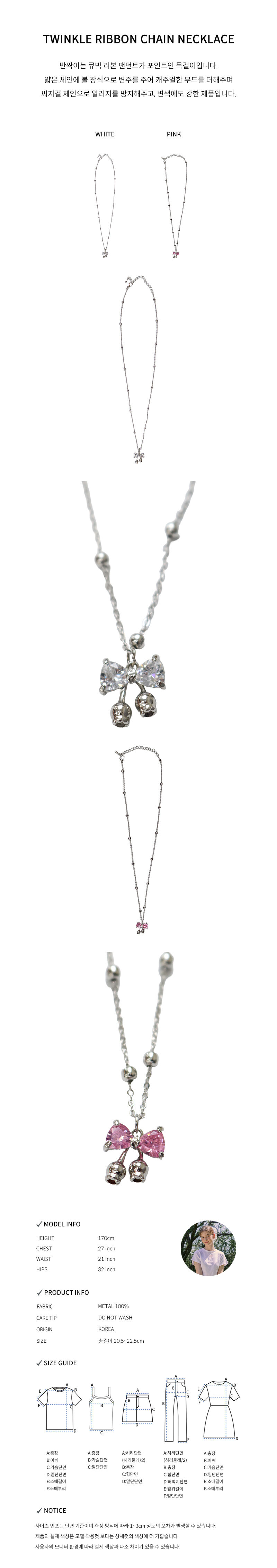 TWINKLE RIBBON CHAIN NECKLACE_PINK - 감도 깊은 취향 셀렉트샵 29CM