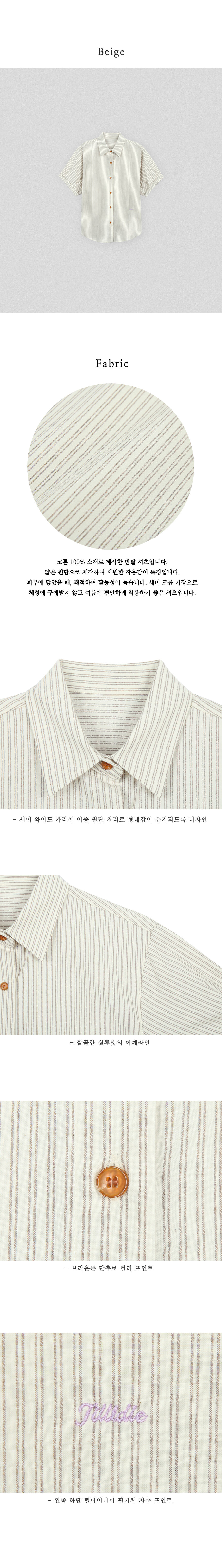 Ann button point shirt_Beige - 감도 깊은 취향 셀렉트샵 29CM