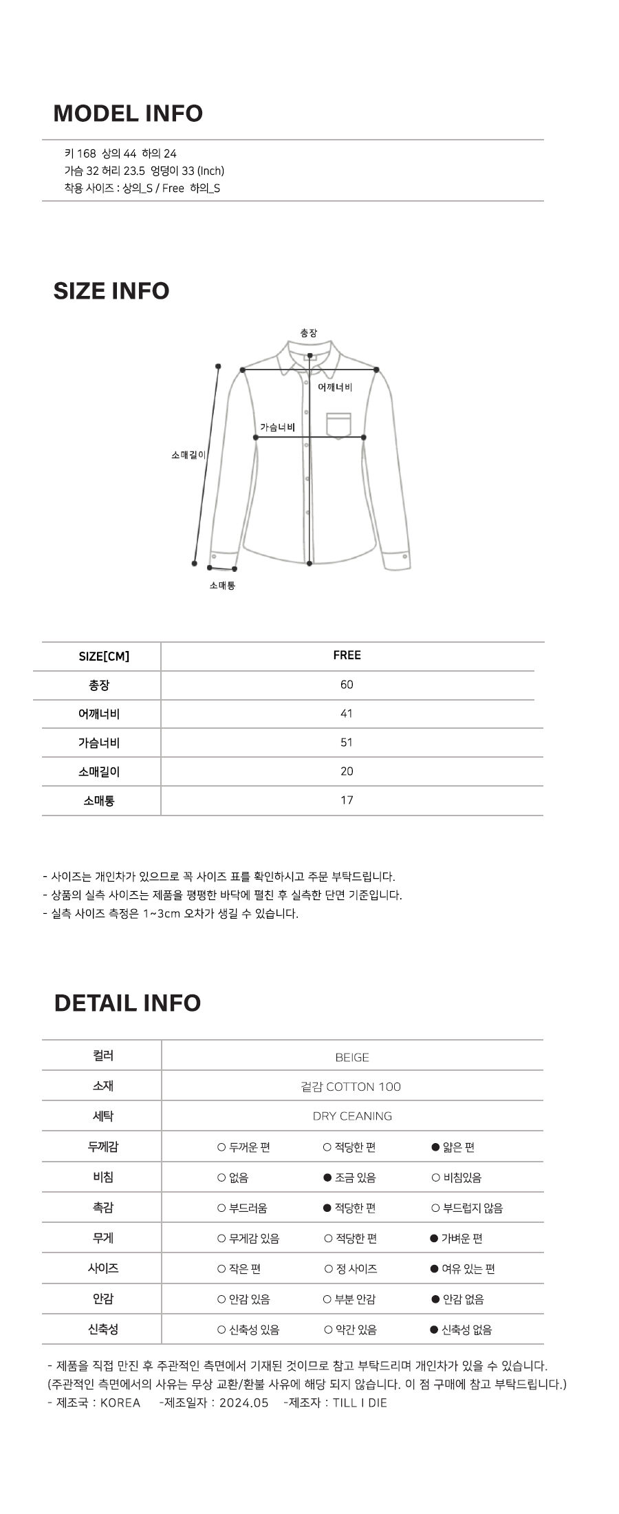 Ann button point shirt_Beige - 감도 깊은 취향 셀렉트샵 29CM