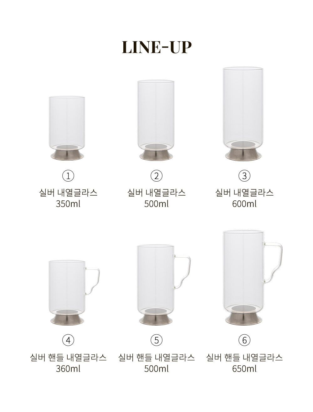실버 내열 글라스 350ml - 감도 깊은 취향 셀렉트샵 29CM