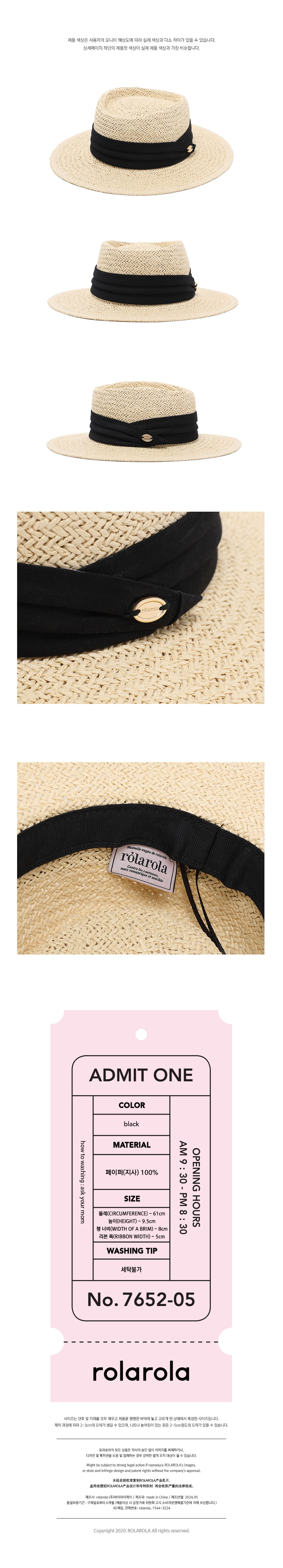 ROLA WIDE RATTAN HAT BLACK - 감도 깊은 취향 셀렉트샵 29CM
