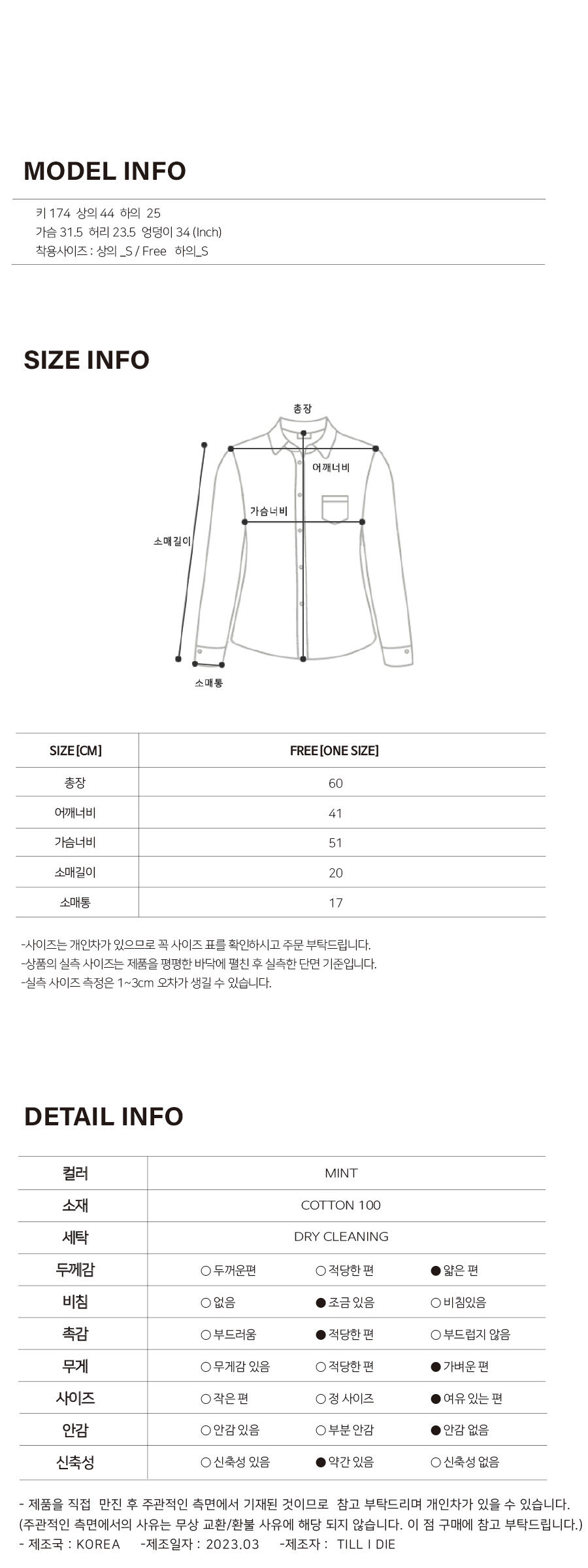Ann button point shirt_Mint - 감도 깊은 취향 셀렉트샵 29CM