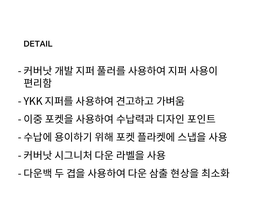 [23FW] RDS 커버라이트 스탠 카라 다운 - 라이트 그레이 - 감도 깊은 취향 셀렉트샵 29CM