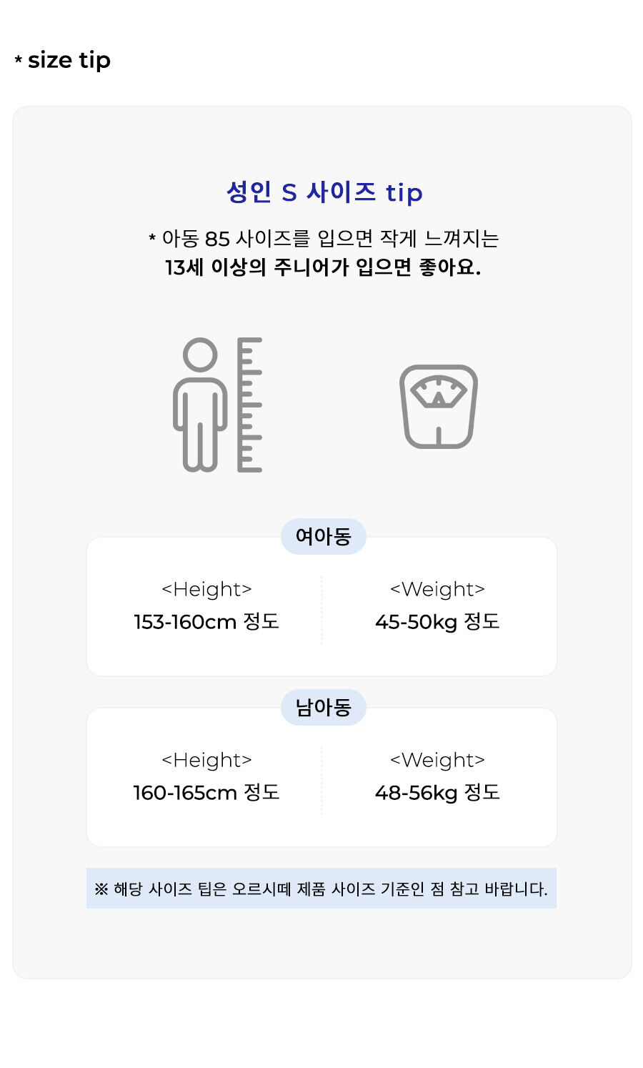 [SET] 여아동 E101 노블 긴소매 상하 - 감도 깊은 취향 셀렉트샵 29CM