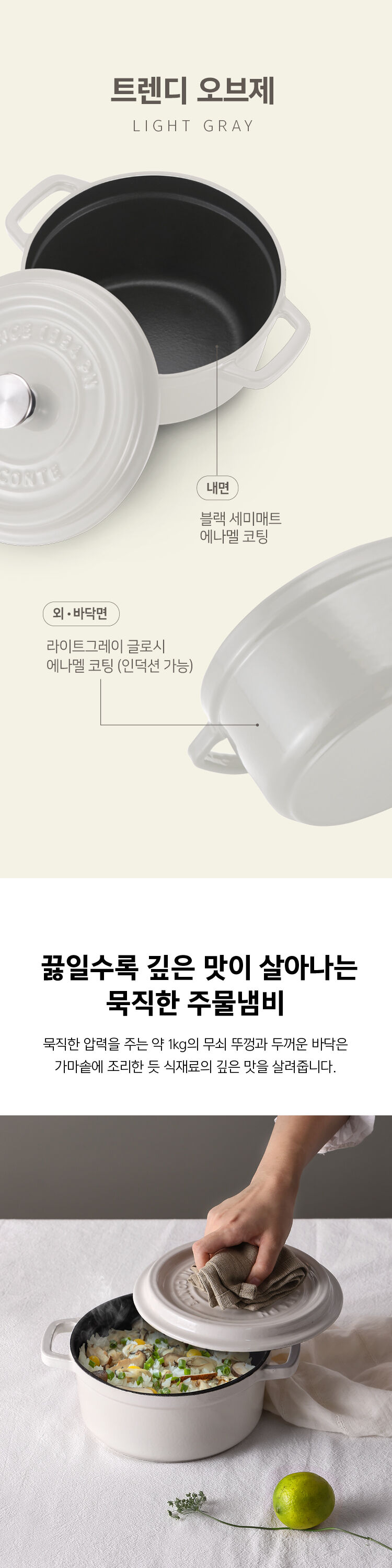 PN풍년 브리에 몽꽁떼캐서롤 18cm(라이트그레이) - 감도 깊은 취향 셀렉트샵 29CM