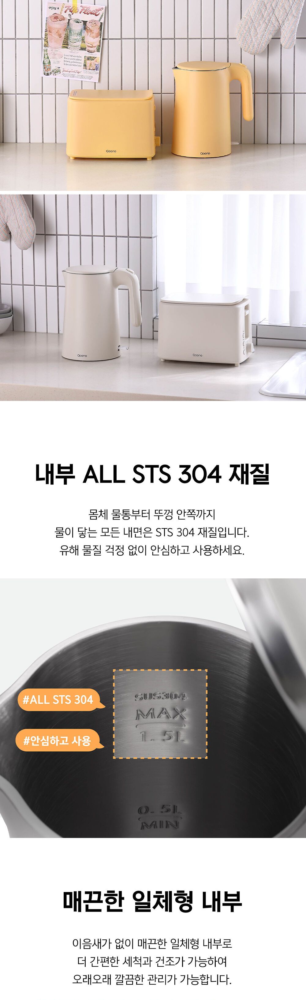 PN풍년 꾸노 보닝 전기주전자 크림/1.5L - 감도 깊은 취향 셀렉트샵 29CM