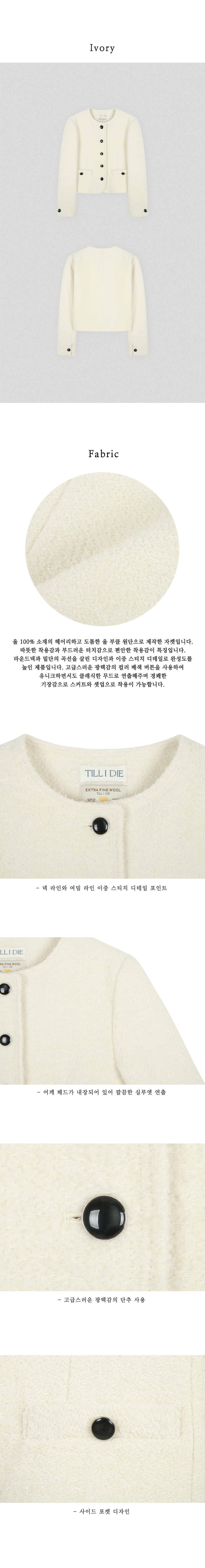 Dylan wool boucle collarless jacket_Ivory - 감도 깊은 취향 셀렉트샵 29CM