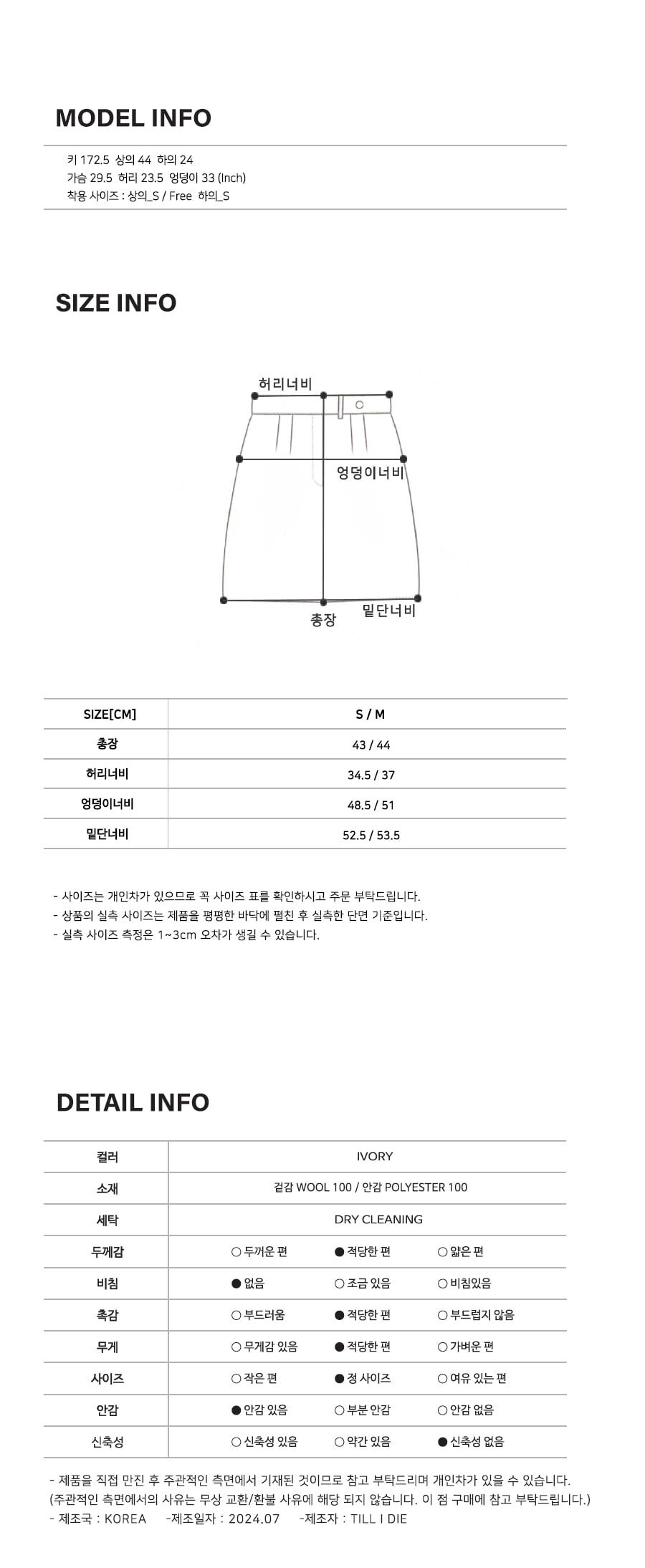 Dylan wool boucle skirt_Ivory - 감도 깊은 취향 셀렉트샵 29CM