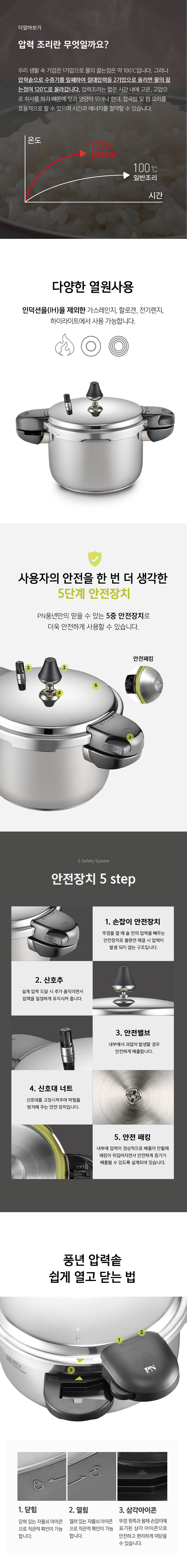 PN풍년 마레 인티모 압력솥 6인용(20C) - 감도 깊은 취향 셀렉트샵 29CM