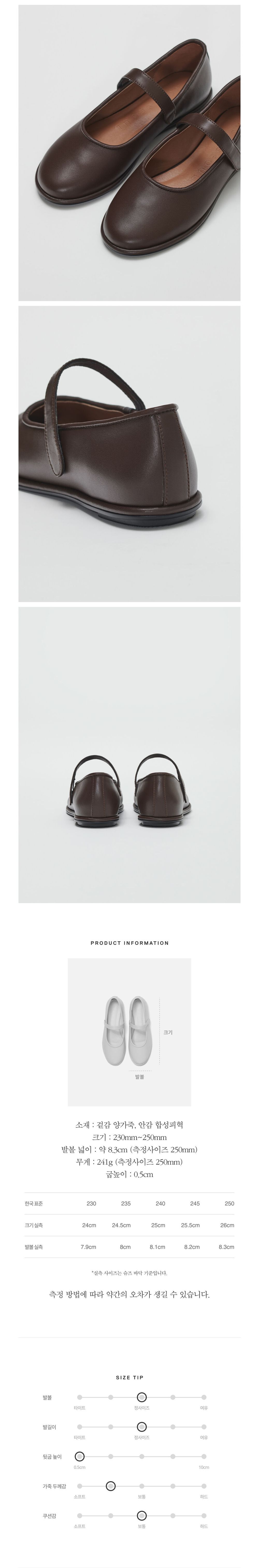 Danghye mary jane shoes Umber - 감도 깊은 취향 셀렉트샵 29CM