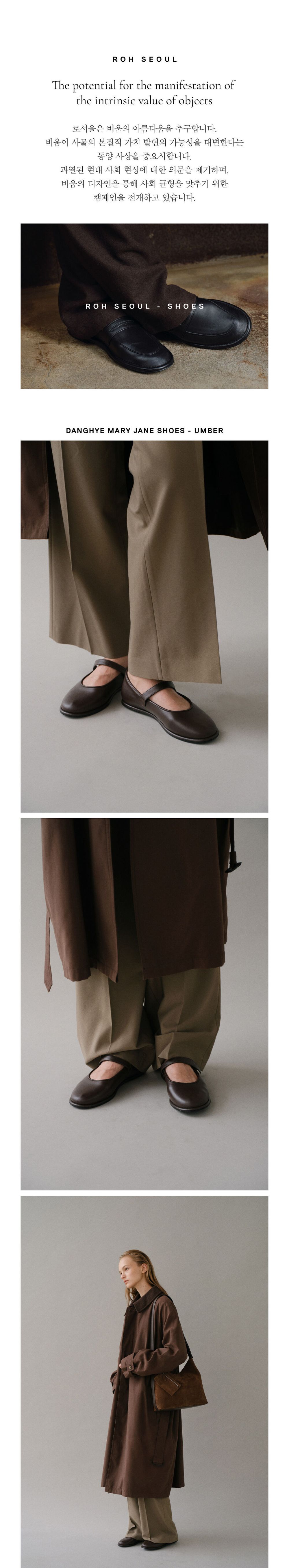 Danghye mary jane shoes Umber - 감도 깊은 취향 셀렉트샵 29CM