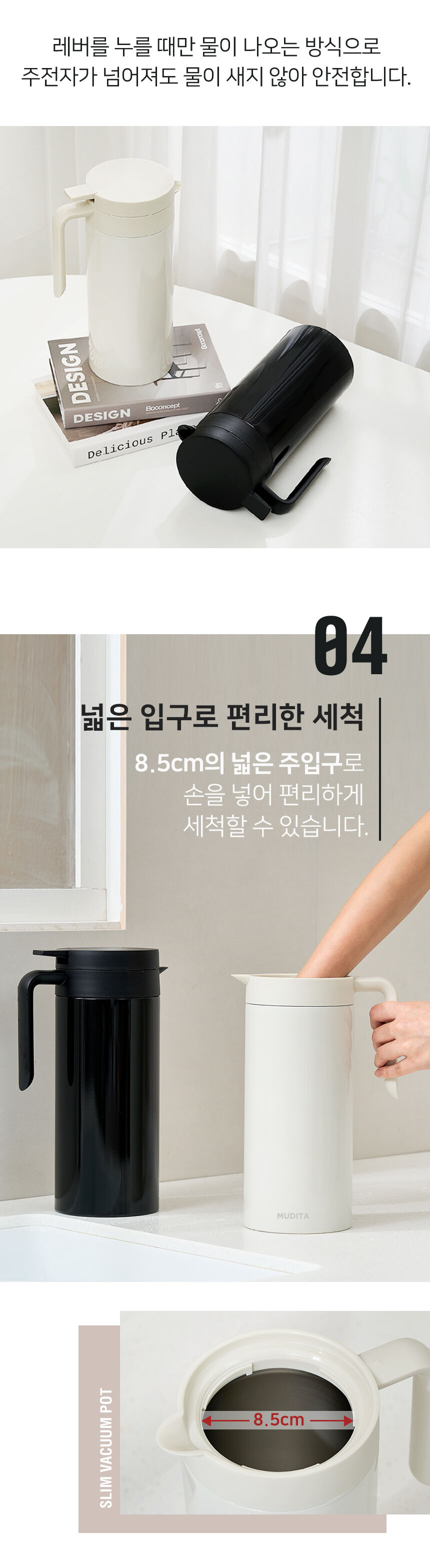 무디타 304 스텐 보온 보냉 슬림 진공 주전자 1.5L / 대용량 보온병 테이블팟 저그 - 감도 깊은 취향 셀렉트샵 29CM