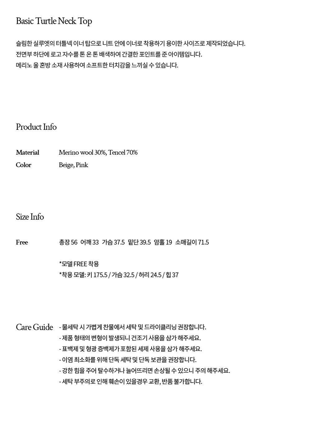 Basic Turtle Neck Top_Beige - 감도 깊은 취향 셀렉트샵 29CM