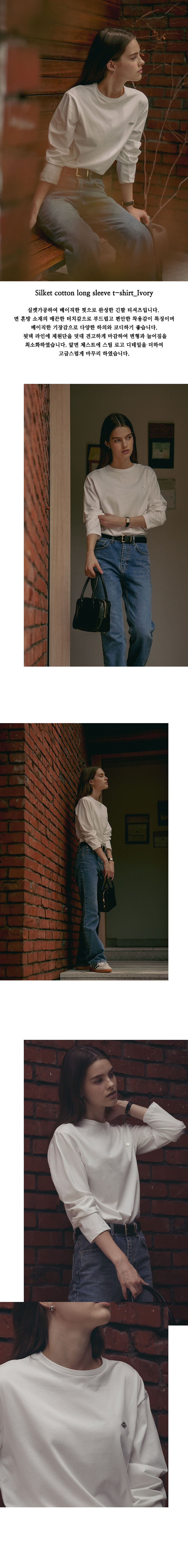 Silket cotton long sleeve t-shirt_Ivory - 감도 깊은 취향 셀렉트샵 29CM