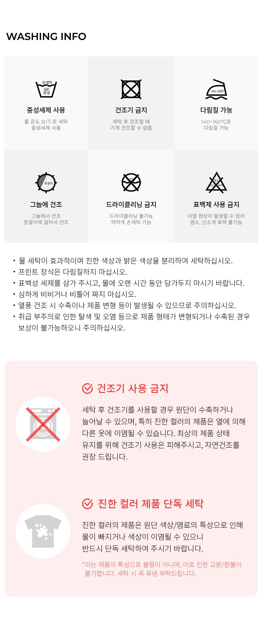 남성 E035 웜엔 긴소매 상하 SET - 감도 깊은 취향 셀렉트샵 29CM