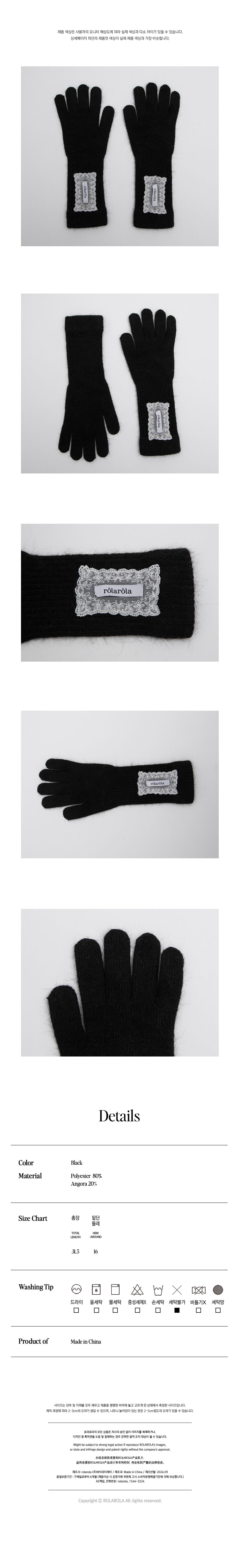 LACE LABEL ANGORA GLOVES BLACK - 감도 깊은 취향 셀렉트샵 29CM