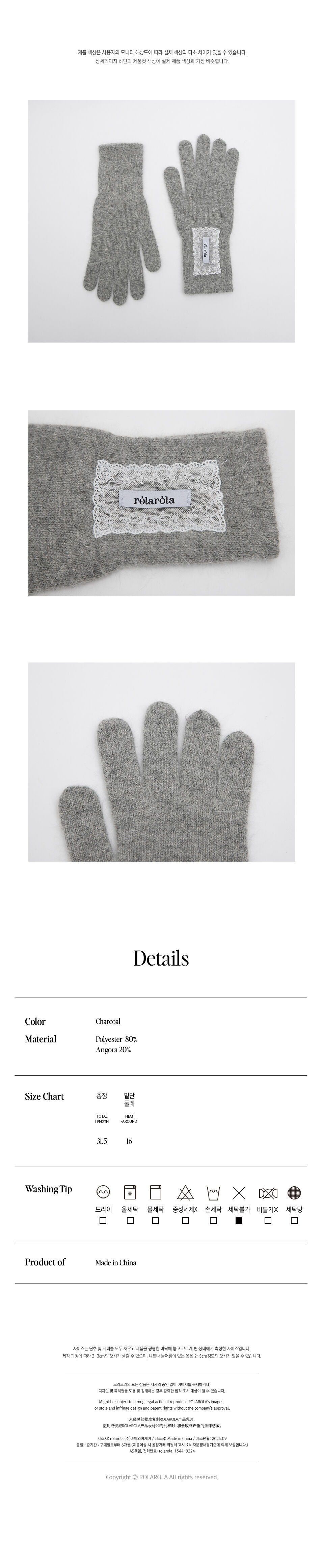 LACE LABEL ANGORA GLOVES CHARCOAL - 감도 깊은 취향 셀렉트샵 29CM