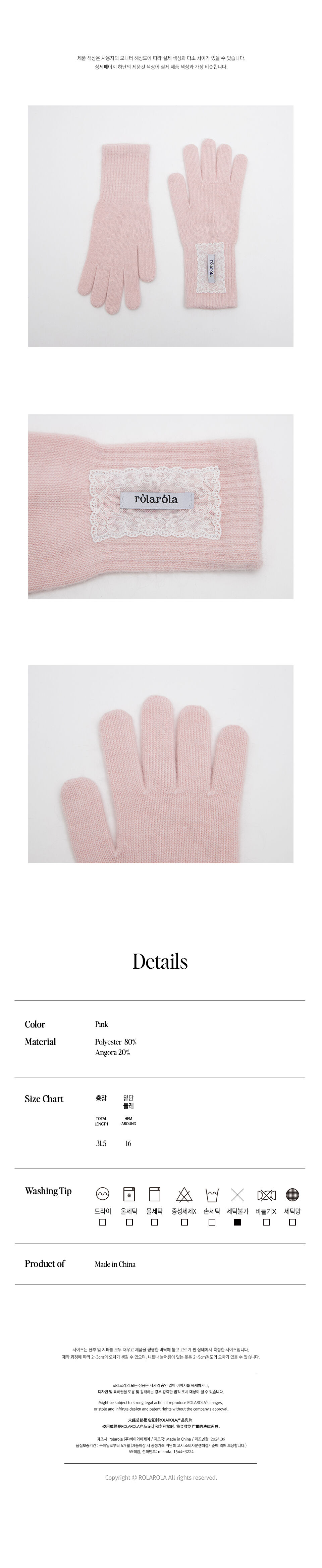 LACE LABEL ANGORA GLOVES PINK - 감도 깊은 취향 셀렉트샵 29CM