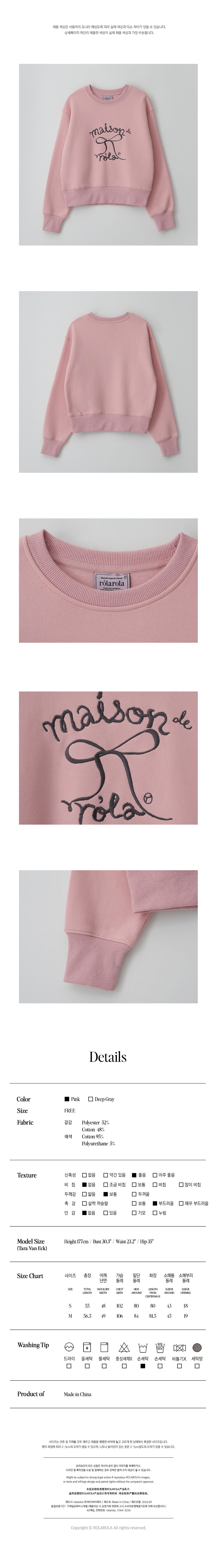RIBBON FLEECE SWEATSHIRT PINK - 감도 깊은 취향 셀렉트샵 29CM