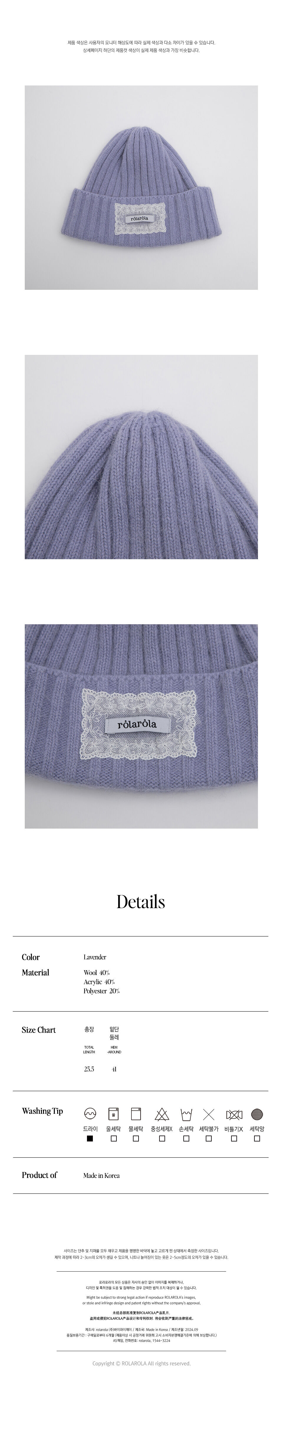 LACE LABEL ANGORA BEANIE LAVENDER - 감도 깊은 취향 셀렉트샵 29CM