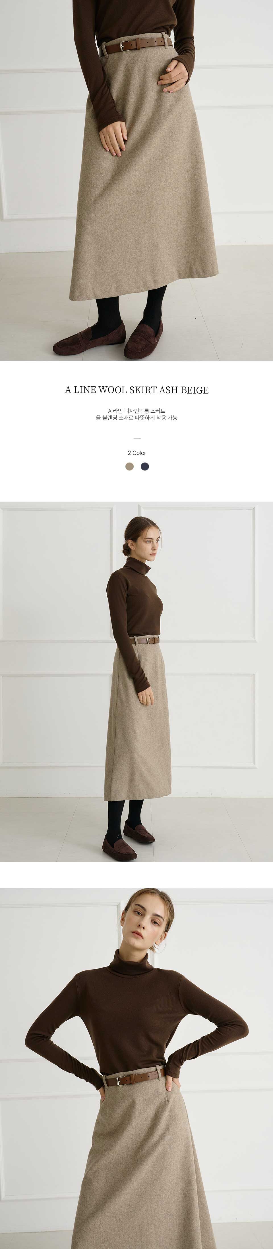 A 라인 울 스커트 애쉬베이지 [T44] - 감도 깊은 취향 셀렉트샵 29CM